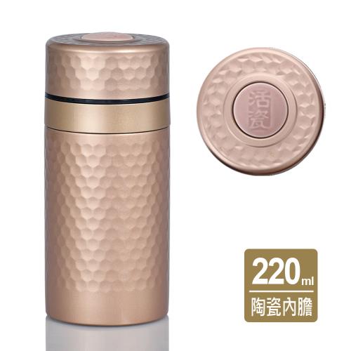 乾唐軒活瓷 | 小金石保溫杯 / 7色 220ml|300ml以下|ETMall東森購物網
