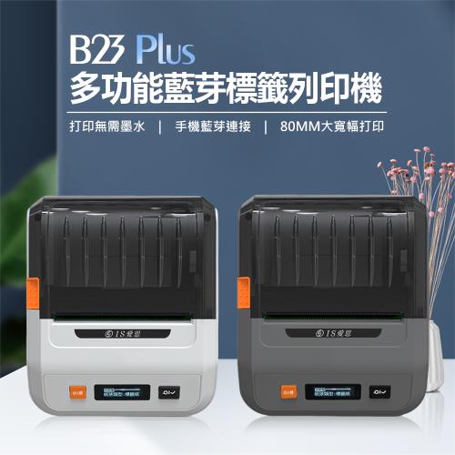 IS愛思 B23 PLUS 多功能藍牙標籤列印機|條碼列印機|ETMall東森購物網