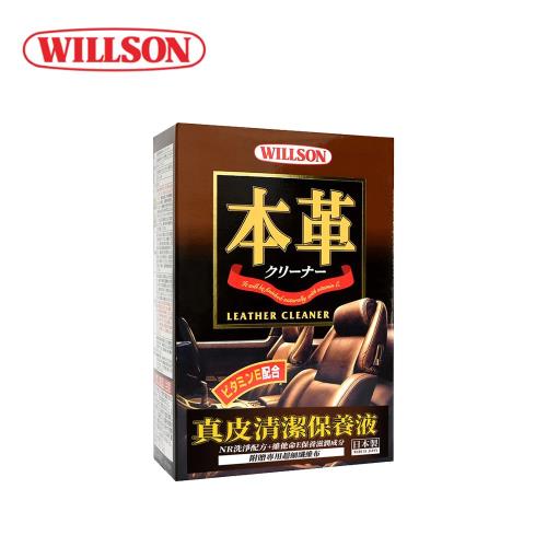 【日本WILLSON】真皮清潔保護劑 220ml 02041|皮革/內裝保養|ETMall東森購物網