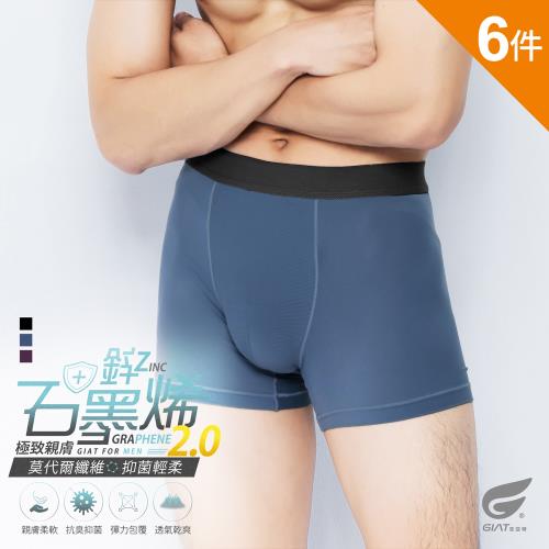 6件組【GIAT】石墨烯鋅彈力抗菌短版平口男內褲(M-XXL)|合身四角褲|ETMall東森購物網