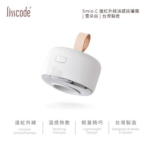 【Lisscode】Smio.C 遠紅外線溫感拔罐儀 LB-210-WH｜雲朵白｜台灣製造|Lisscode|ETMall東森購物網