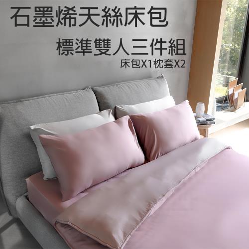 JENNY SILK 石墨稀天絲床包組 標準雙人|床包枕套組|ETMall東森購物網