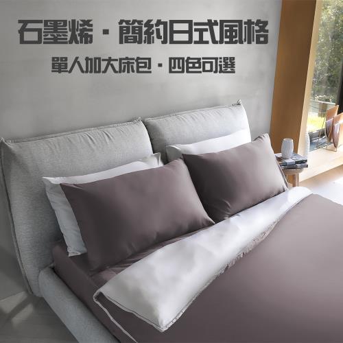 JENNY SILK 石墨稀天絲床包組 單人|床包枕套組|ETMall東森購物網