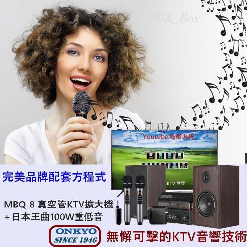 【JDK歌大師】K1000 無損大功率HIFI8真空管KTV唱歌機(ONKYO 曰本王曲重低音箱 家庭KTV 卡拉OK)|卡拉OK歡唱組合|ETMall東森購物網