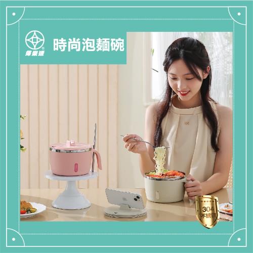 【婦樂透】304不鏽鋼時尚泡麵碗 2入|麵碗|ETMall東森購物網