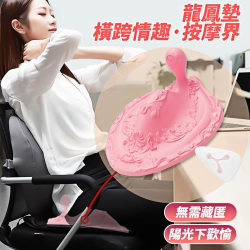 YEAIN-龍鳳墊12V遙控花式情趣震動-粉 按摩棒|G點按摩棒|ETMall東森購物網