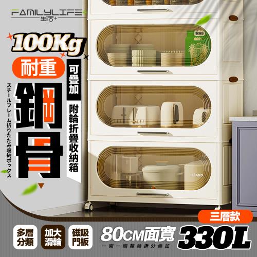 【FL 生活+】超耐重330公升鋼骨3層可疊加附輪折疊收納箱(YG-224)|折疊收納箱|ETMall東森購物網