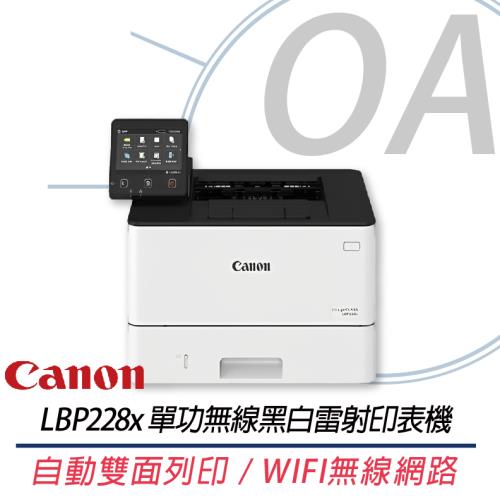 Canon imageCLASS LBP228x 單功無線黑白雷射印表機|Canon 雷射/複合機|ETMall東森購物網