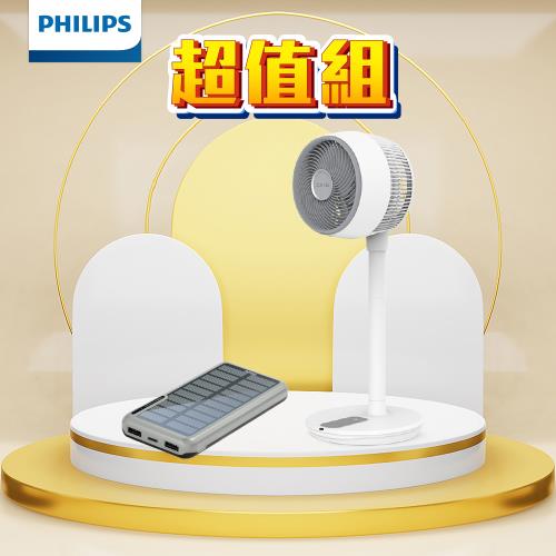 【超值優惠組】DIKE 9吋DC變頻直流智能立式循環扇+PHILIPS 飛利浦 太陽能10000mAh行動電源HLE320WT+DLP7728N/96|3～9吋循環扇|ETMall東森購物網