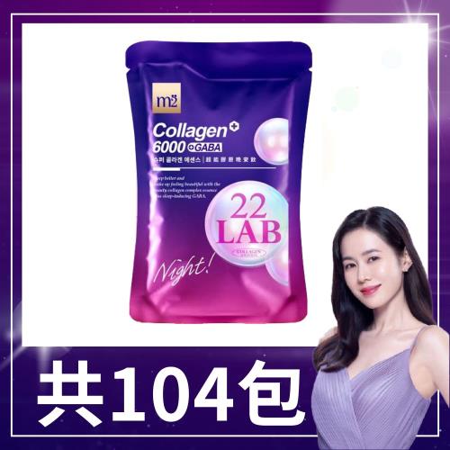 【m2美度】超能膠原晚安飲(104入/箱)|膠原蛋白飲/凍|ETMall東森購物網