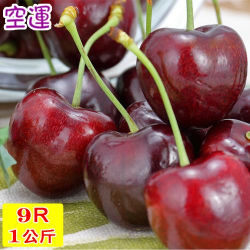 愛蜜果 美國華盛頓空運櫻桃禮盒9R(淨重約1KG/盒)|櫻桃|ETMall東森購物網
