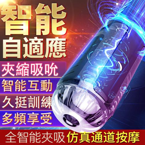 蒂貝-聯盟號7x7頻吸吮震動叫聲自慰器 飛機杯|金秋購物節，全站最高39%回饋，消費滿額再抽999黃金|自愛器/飛機杯/訓練器|ETMall東森購物網