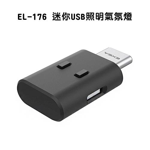 【SEIKO】迷你USB照明氣氛燈 EL-176|其他車內用品|ETMall東森購物網