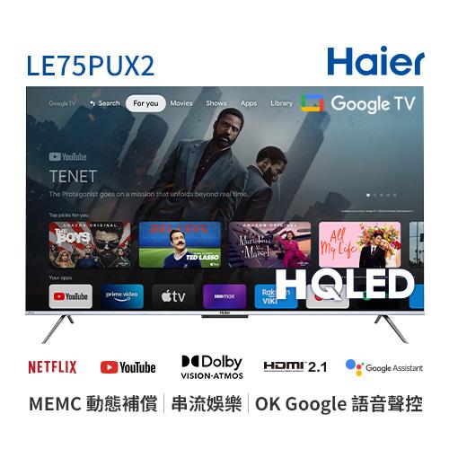 【福利品】Haier海爾 75型 HQLED Google TV 語音智能連網液晶顯示器 LE75PUX2 (含基本安裝)|Haier海爾電視|ETMall東森購物網