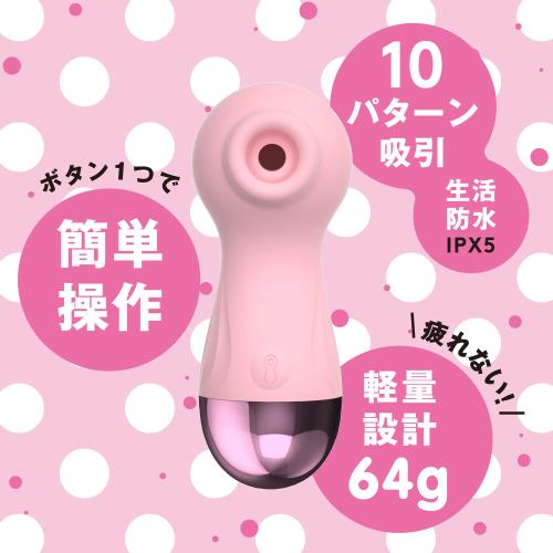 EXE-初學者高潮10頻強力吸吮震動器 |金秋購物節，全站最高39%回饋，消費滿額再抽999黃金|G點按摩棒|ETMall東森購物網