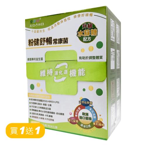 【愛多唯】(買1送1組)粉健舒暢常康菌(益生菌)-30包/盒(共2盒)|益生菌-好順暢|ETMall東森購物網