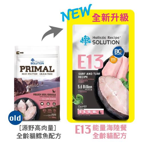 SOLUTION耐吉斯 E13 能量海陸餐-全齡貓 4.5LB(2.04公斤)_貓飼料 效期：20250930|幼貓飼料|ETMall東森購物網