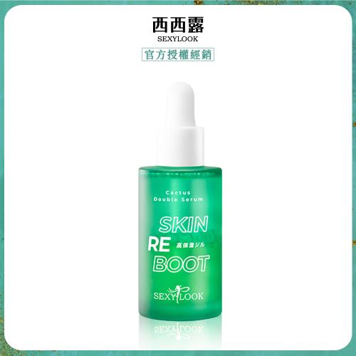 【SEXYLOOK西西露】仙人掌發光平滑雙精萃(30ml/瓶) x1|Sexylook西西露|ETMall東森購物網