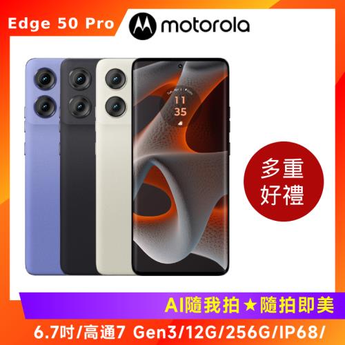 (8好禮) lmoto Edge 50 Pro 5G(12G/256G)|Edge 50 系列|ETMall東森購物網