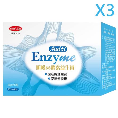 得意人生順暢66酵素益生菌(4g x 60包)X3盒|酵素|ETMall東森購物網