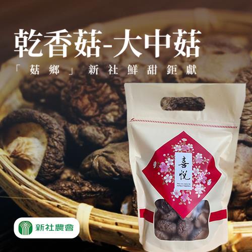 新社 豐香菇 大中-100g-包 (1包)|香菇/金針/木耳|ETMall東森購物網