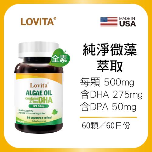 LOVITA愛維他 藻油500mg素食軟膠囊*1瓶 60顆(DHA+DPA)|其他婦女調理|ETMall東森購物網