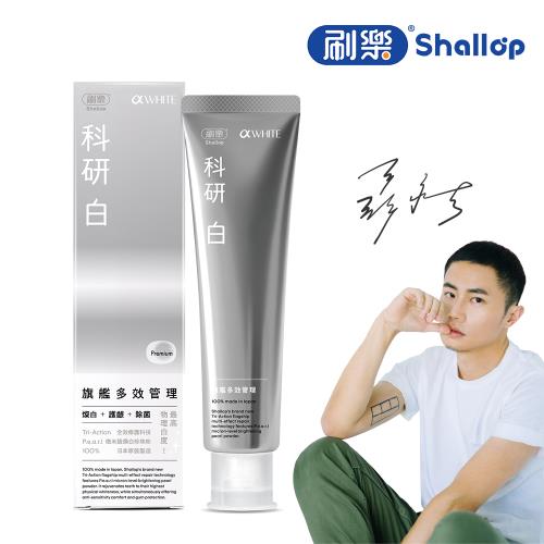 【刷樂】科研白旗艦多效管理牙膏120g|美白牙膏|ETMall東森購物網