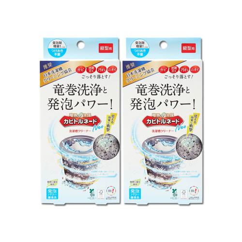 (2盒超值組)日本Liberta-KT直立式龍捲洗淨NEO氧系去污消臭防霉洗衣槽清潔劑(粉劑200g+液劑16g)/盒(筒槽除霉去垢,機槽消臭發泡錠)|洗衣槽清潔|ETMall東森購物網