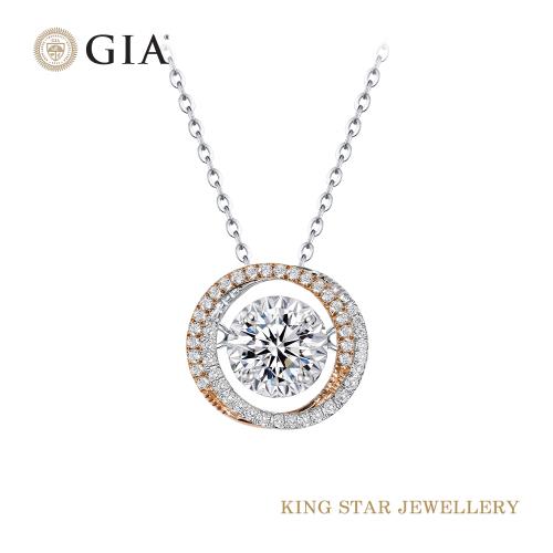 King Star GIA 50分 最白Dcolor 18K金 滿鑽雙色靈動鑽墜 (4Excellent 八心八箭 完美車工)|GIA50分|ETMall東森購物網