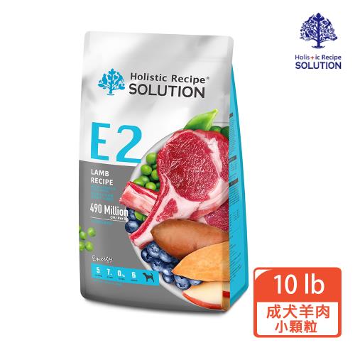 【耐吉斯 SOLUTIONE2】E2活力羊肉餐成犬配方-小顆粒10LB (成犬/羊肉/小顆粒)|成犬飼料|ETMall東森購物網