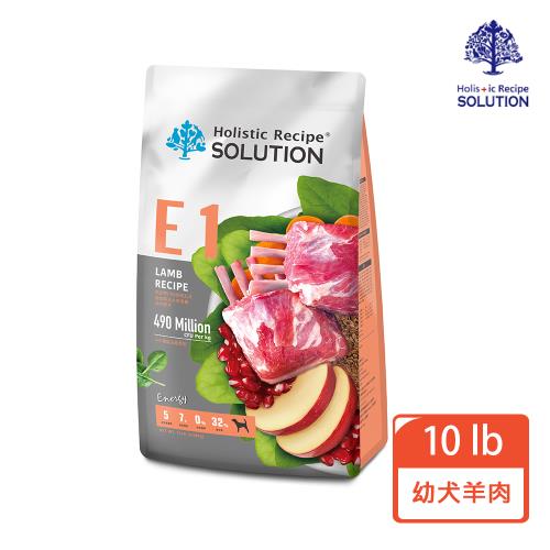【耐吉斯 SOLUTION】E1活力羊肉餐-幼犬配方10LB (幼犬/羊肉)|幼犬飼料|ETMall東森購物網