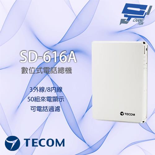 昌運監視器 東訊 TECOM SD-616A(SD616A) 3外線/8內線 數位電話總機 50組分機來電顯示|昌運監視器|ETMall東森購物網