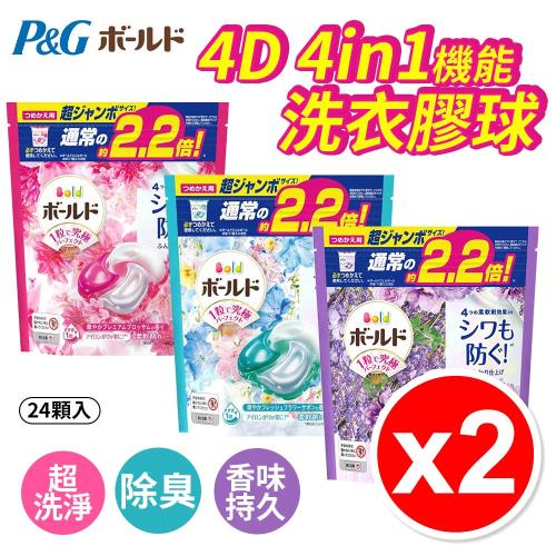 【2入組】日本 P&G 4D碳酸機能洗衣球 24顆/袋|酵素/機能|ETMall東森購物網