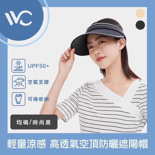 VVC 沁風系列 抗UV輕量涼感 高透氣可收納空頂防曬/遮陽帽 時尚黑|防曬/遮陽帽|ETMall東森購物網