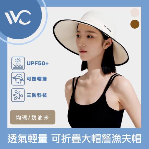 VVC 零感系列 抗UV透氣輕量 可折疊記憶塑型大帽簷漁夫帽 奶油米|防曬/遮陽帽|ETMall東森購物網
