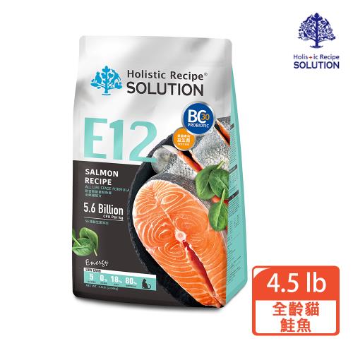 【耐吉斯 SOLUTION】E12能量鮭魚餐 – 全齡貓配方4.5lb(全齡貓/鮭魚)|成貓飼料|ETMall東森購物網