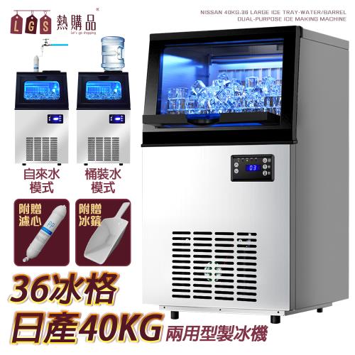 【LGS熱購品】日產30KG 27冰格 兩用型製冰機(可接桶裝水/自來水兩用/6-9分鐘快速出冰/110V)|製冰機|ETMall東森購物網