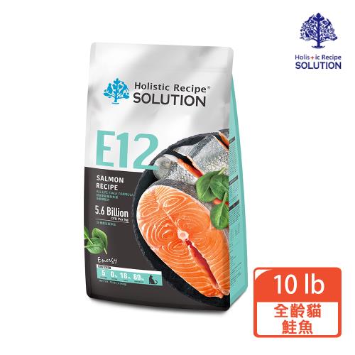 【耐吉斯 SOLUTION】E12能量鮭魚餐 – 全齡貓配方10lb(全齡貓/鮭魚)|成貓飼料|ETMall東森購物網