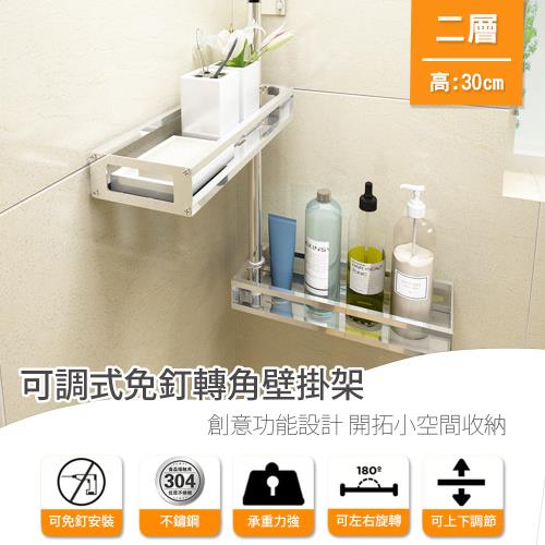 【FL生活+】304不銹鋼可調式免釘雙層轉角壁掛架(FL-118) |轉角置物架|ETMall東森購物網