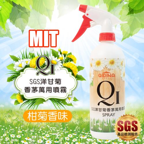 QIDINA SGS洋甘菊香茅萬用噴霧 / 香茅水 花香噴霧 橙花|防蟲驅蟲/劑|ETMall東森購物網