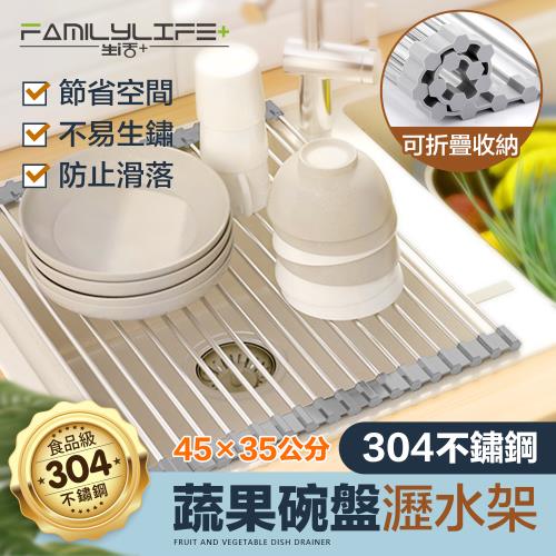 【FL 生活+】304不鏽鋼蔬果碗盤瀝水架-L號(45*35公分/摺疊/可折/隔熱墊/碗盤架/抹布架/A-138)|瀝水架|ETMall東森購物網