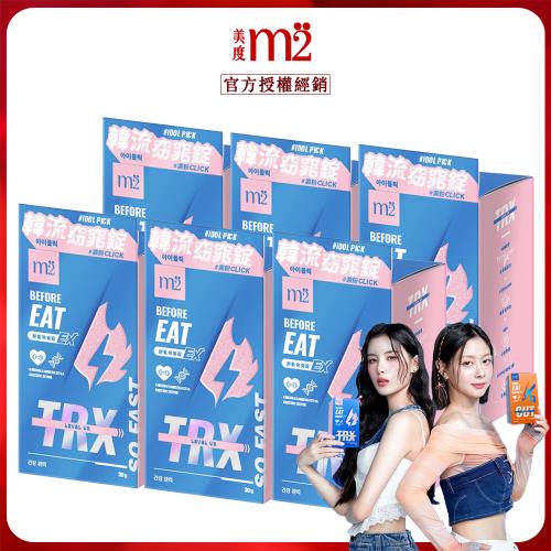 【m2 美度】超能窈窕錠EX 升級版 (30入/盒) x6 GENBLUE 幻藍小熊 代言|薑黃/薑黃素|ETMall東森購物網