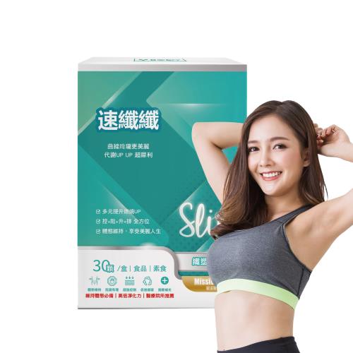 【YOUNG BODY 敏盛】速纖纖膠囊(30顆/盒)X4盒|其他代謝好幫手|ETMall東森購物網