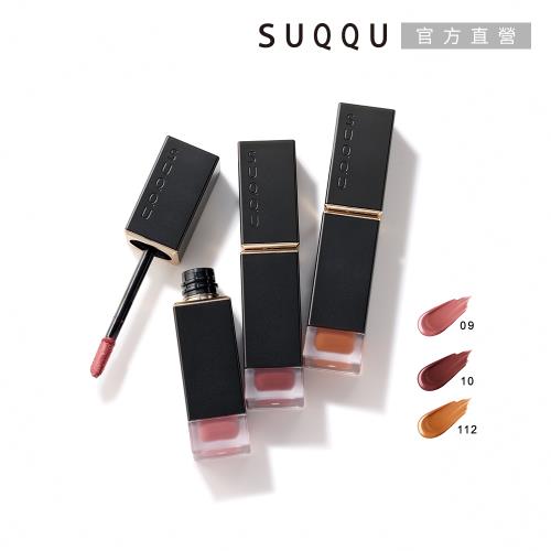 【2024新品】SUQQU 晶采柔艷唇釉(霧光) 6.6g(3色任選)|SUQQU|ETMall東森購物網