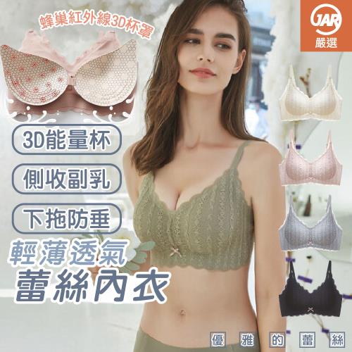 【JAR嚴選】出清-自然系蕾絲輕薄親膚內衣(三入組 不挑色)|無鋼圈/軟鋼圈|ETMall東森購物網