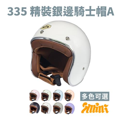 GP-5 335精裝銀邊騎士帽A(安全帽配備｜騎士精品｜機車族用品｜摩托車周邊｜3/4罩式)|3/4罩式|ETMall東森購物網