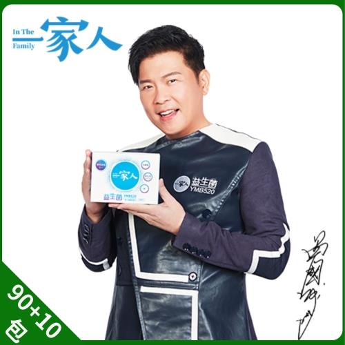 曾國城代言一家人專利菌緊急補貨檔-ESV|順暢有感|ETMall東森購物網