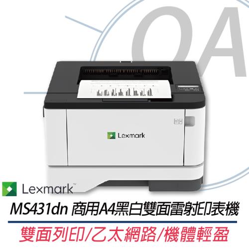 Lexmark MS431dn 商用A4黑白雙面雷射印表機 單色激光 自動雙面列印|Lexmark|ETMall東森購物網