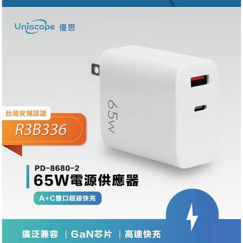 Uniscope優思65W快充頭TypeC PD快充氮化鉀(含充電線)|GaN氮化鎵充電器|ETMall東森購物網