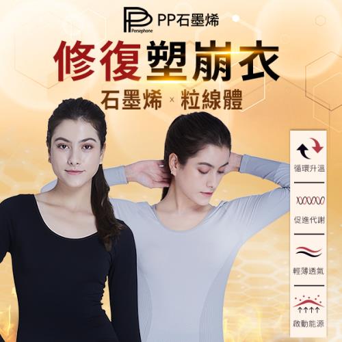 PP石墨烯超導循環粒腺體細胞衣超值組|上衣|ETMall東森購物網